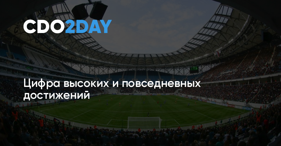 Цифра высоких и повседневных достижений — CDO2DAY