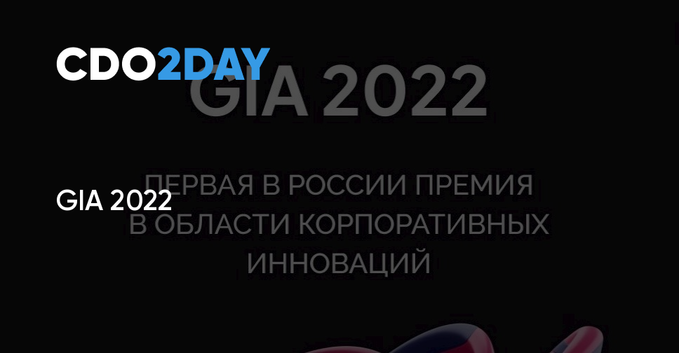 GIA 2022 — CDO2DAY