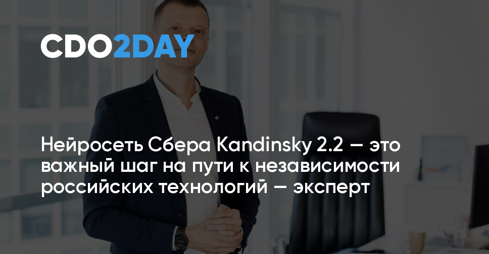 Лидеры — CDO2DAY